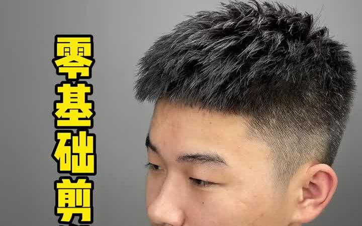 零基础剪发教程,看完记得收藏学习。