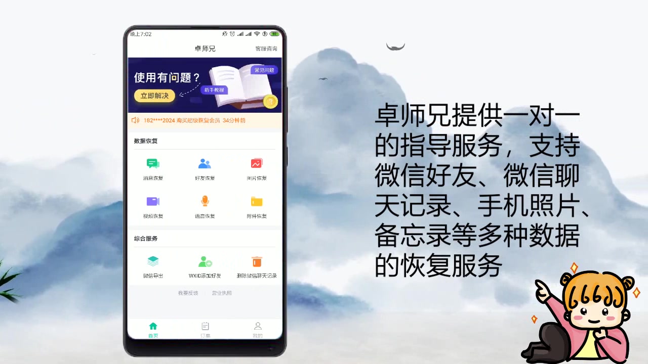 微信聊天记录清空了怎么恢复?专家解答其中原因