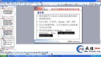 1_疯狂软件_Tomcat服务器安装和启动