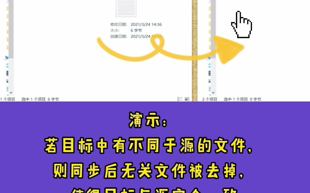 4种数据同步的:基本同步、实时同步、镜像同步、双向同步有什么不同,...