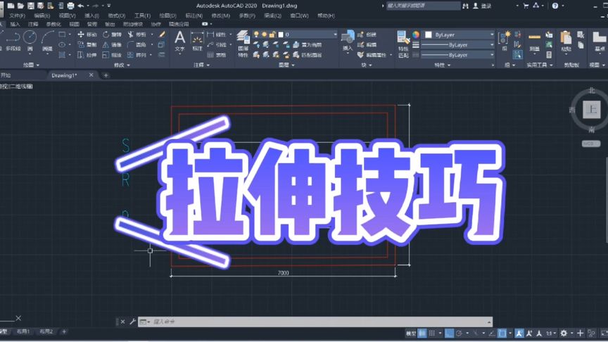 *第2讲【CAD绘图技巧】绘图拉伸技巧