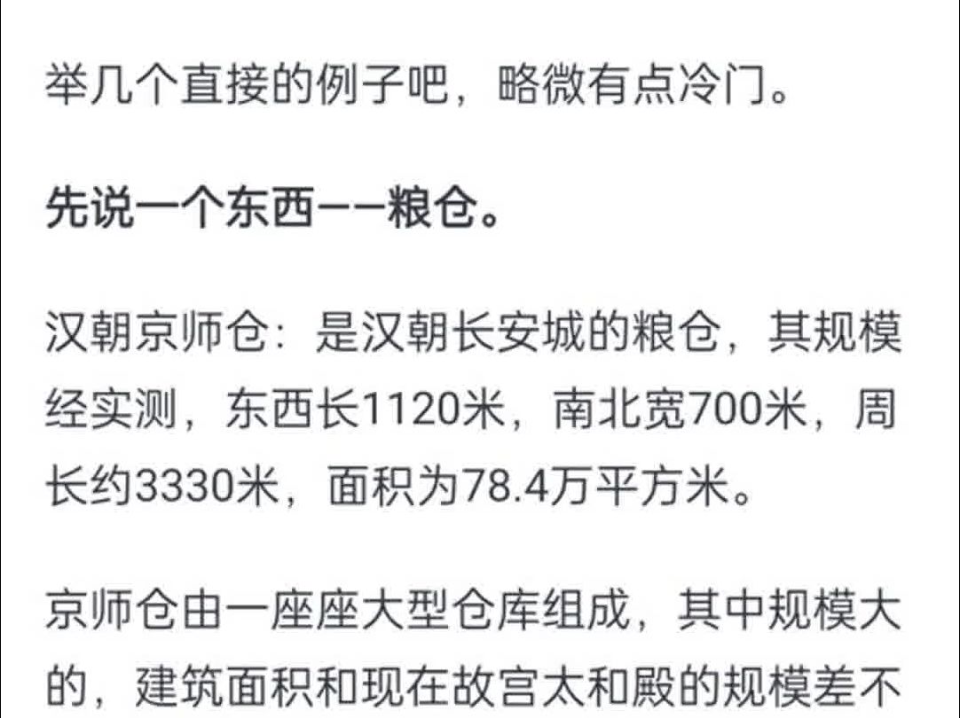 为什么总有人认为中华文明是历史上各时代的顶级文明?