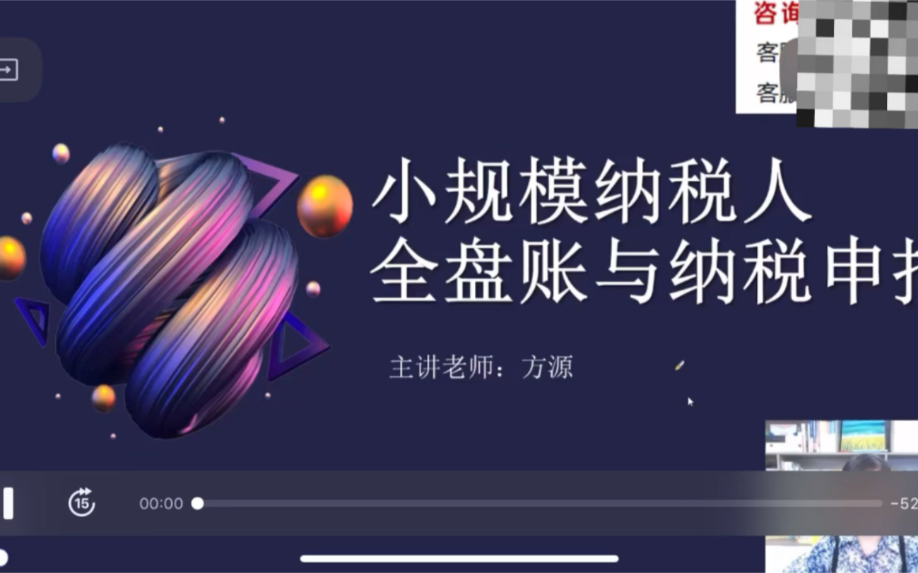 8-4增值税与附加税申报