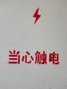 角落里颤抖的心 