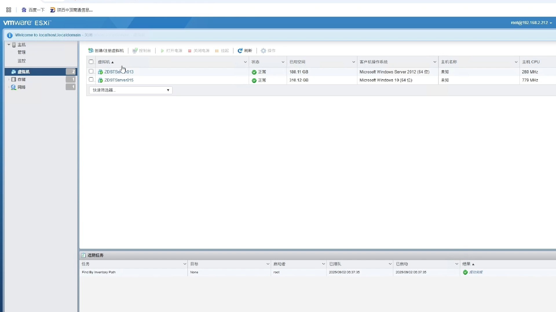 戴尔服务器虚拟化第十一集虚拟机系统安装