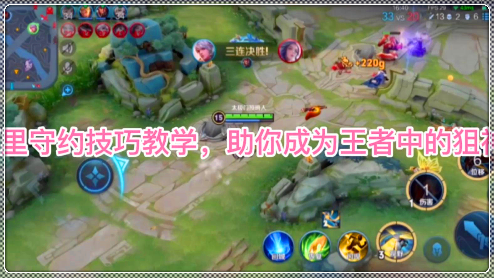 王者荣耀:百里守约助你成为王者中的狙神!