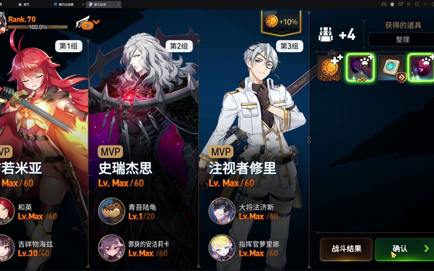 第七史诗-木降临本-腐败的纳裘拉斯地狱级两分钟0翻车挂机阵容_第七...