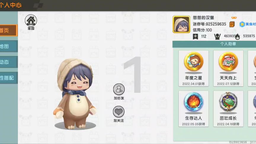 汉堡奶茶迷你号!