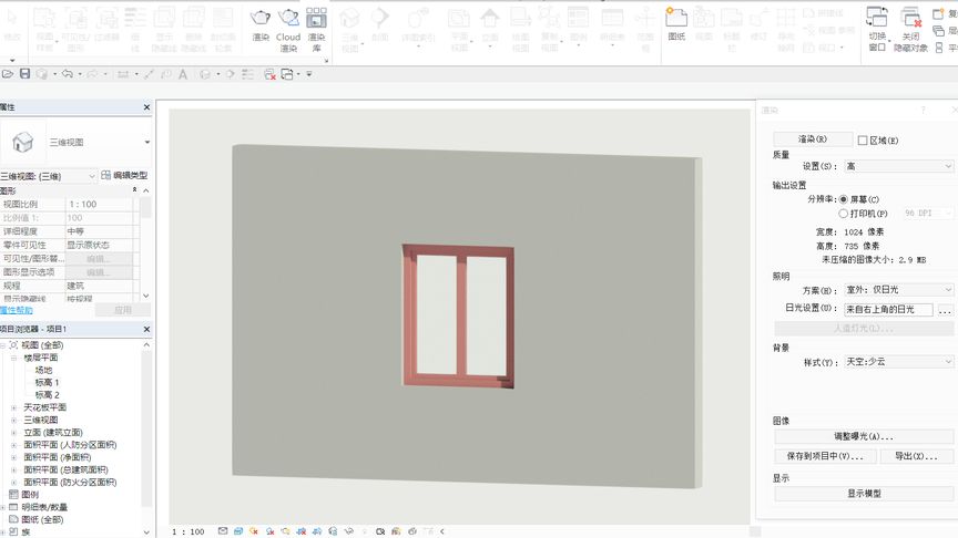 Revit第1期04题:常用双扇窗模型制作