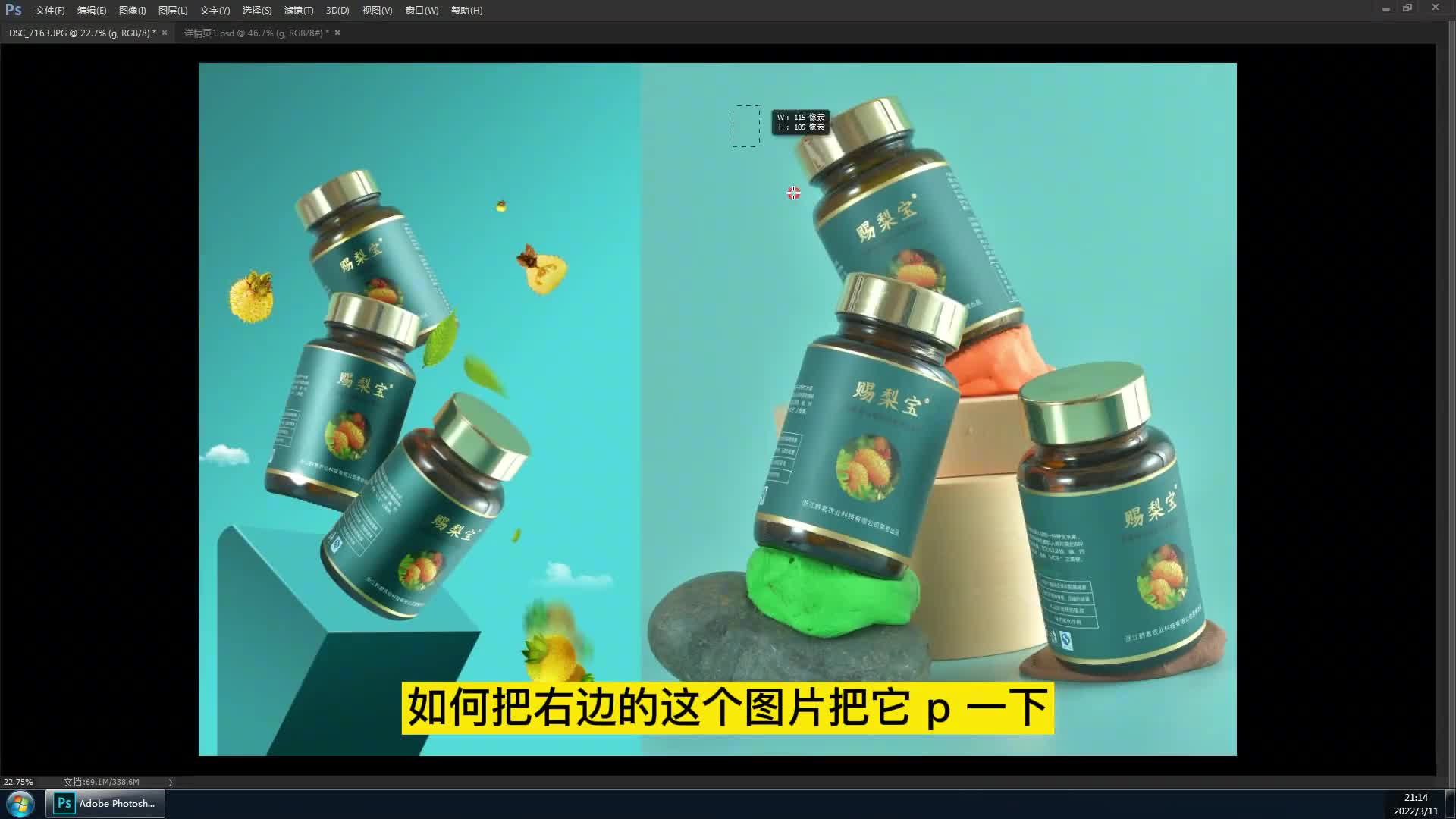 2个工具轻松快速处理玻璃瓶,ps修图技巧。