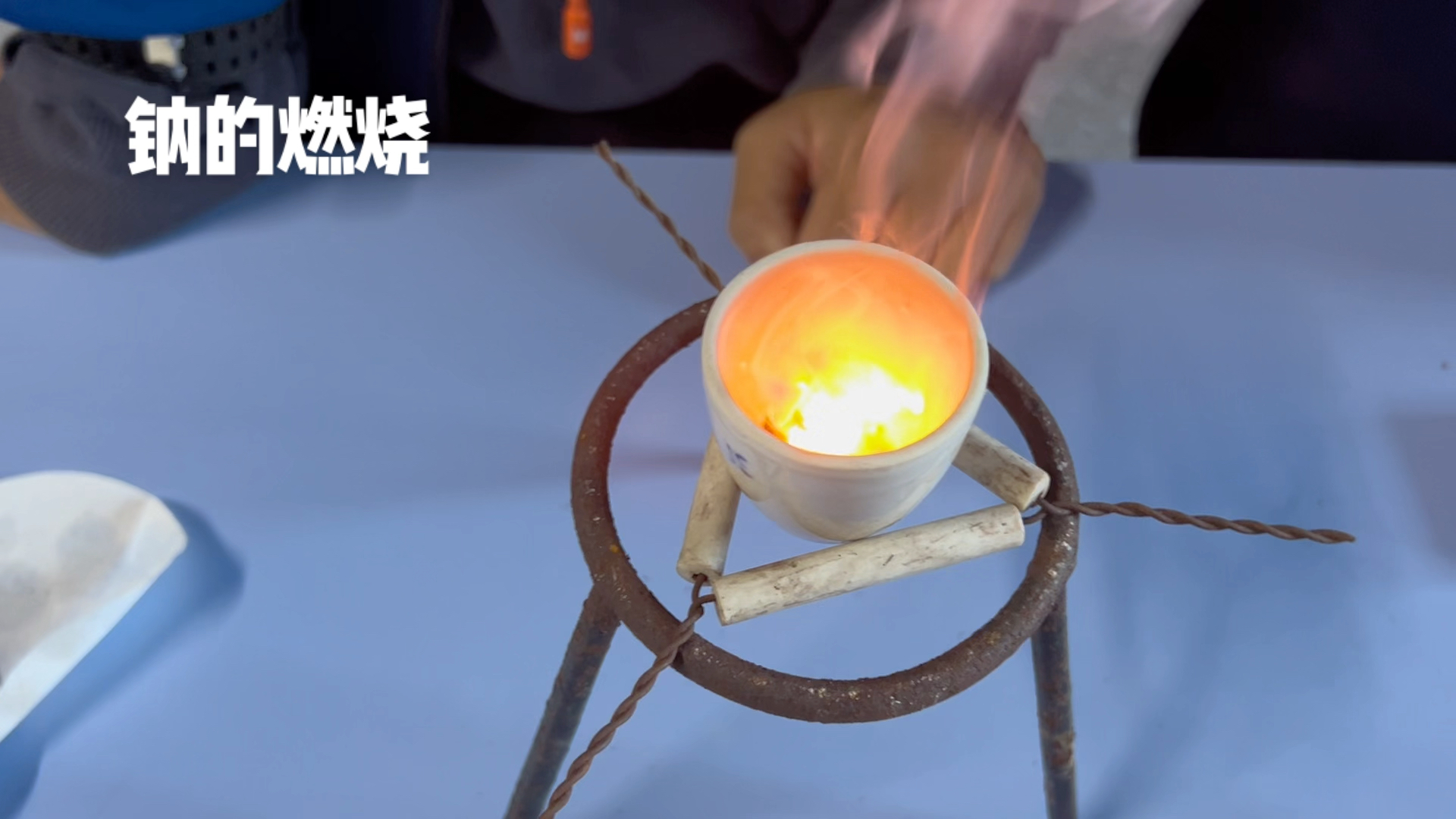 钠的燃烧。 熔化你(钠) 生成我(过氧化钠)