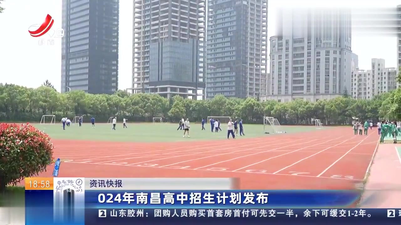 2024年南昌高中招生计划发布