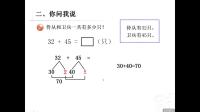 二年级_数学_两位数加、减两位数(不进位、不退位)的口算_2月25日