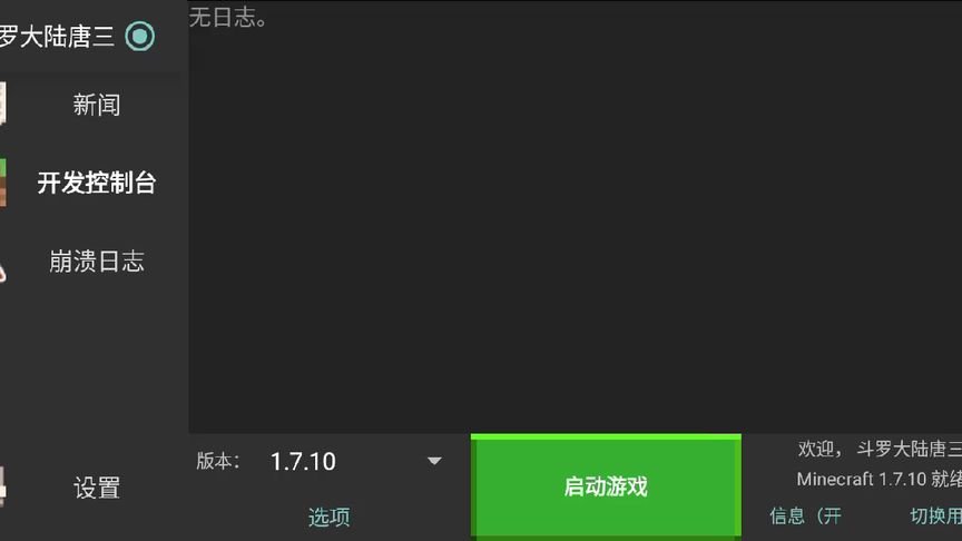 谁知道怎么添模组