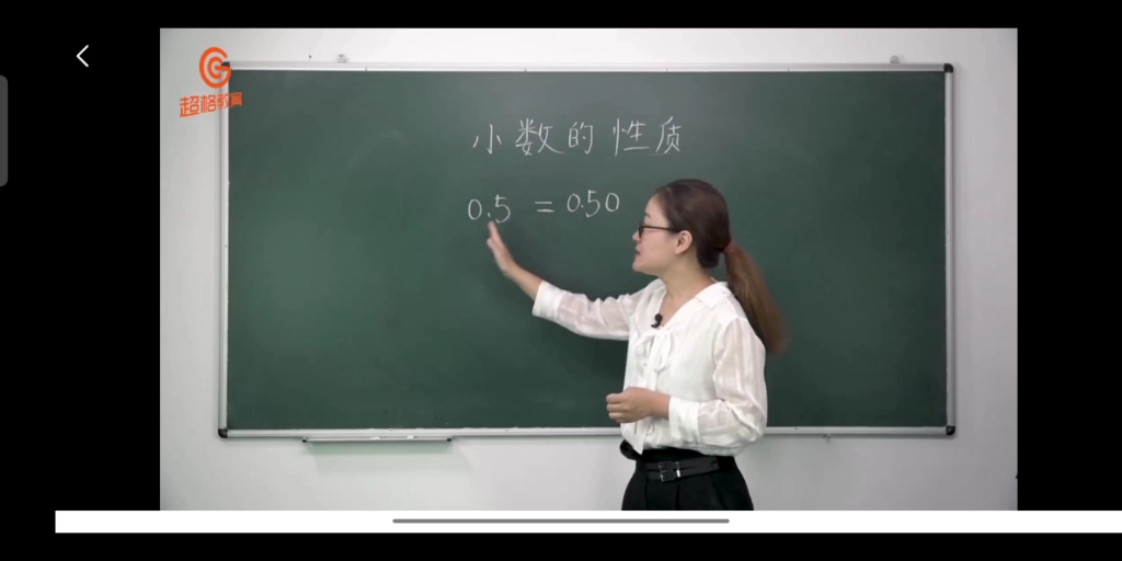 小数的性质 小学数学教师资格证教师招聘面试试讲
