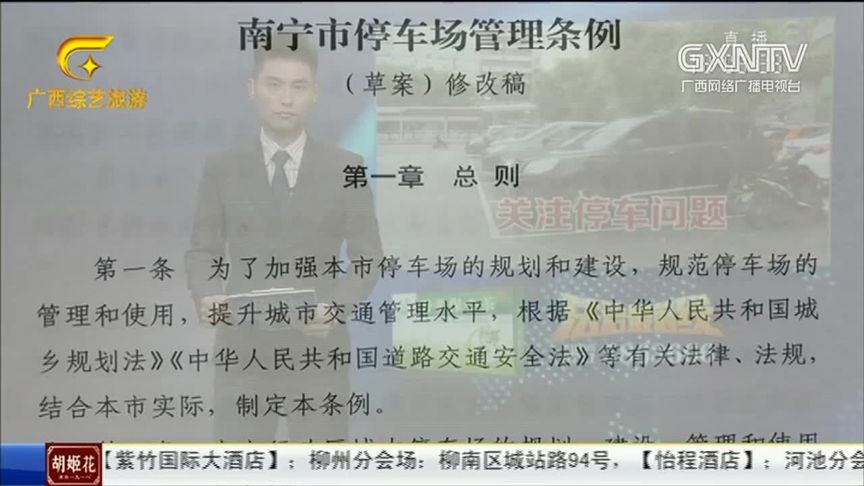 南宁:停车场如何管理,专家来论证