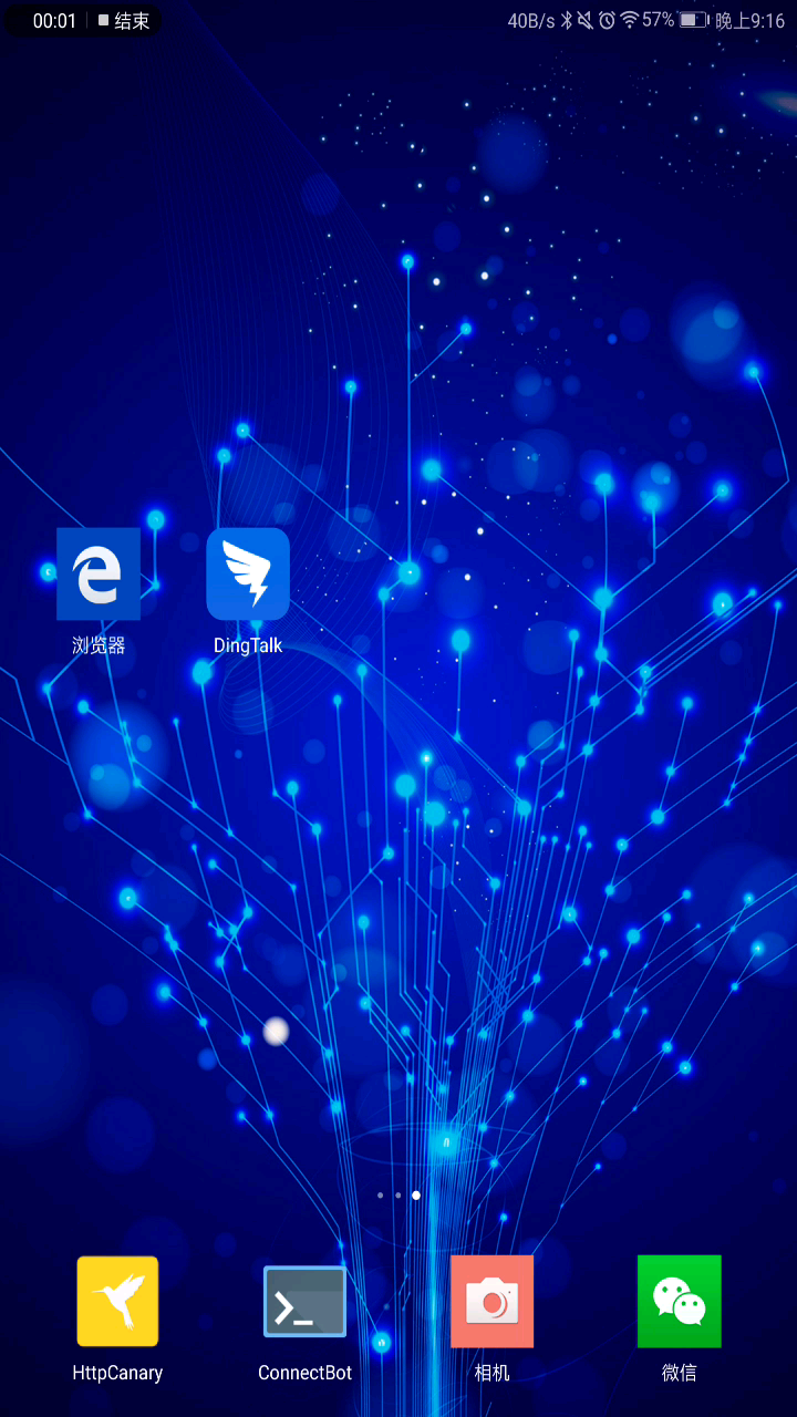 我的钉钉打不开¿[tv_目瞪口呆]不对