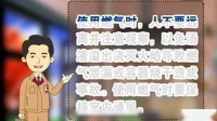 [视频]天然气安全使用宣传