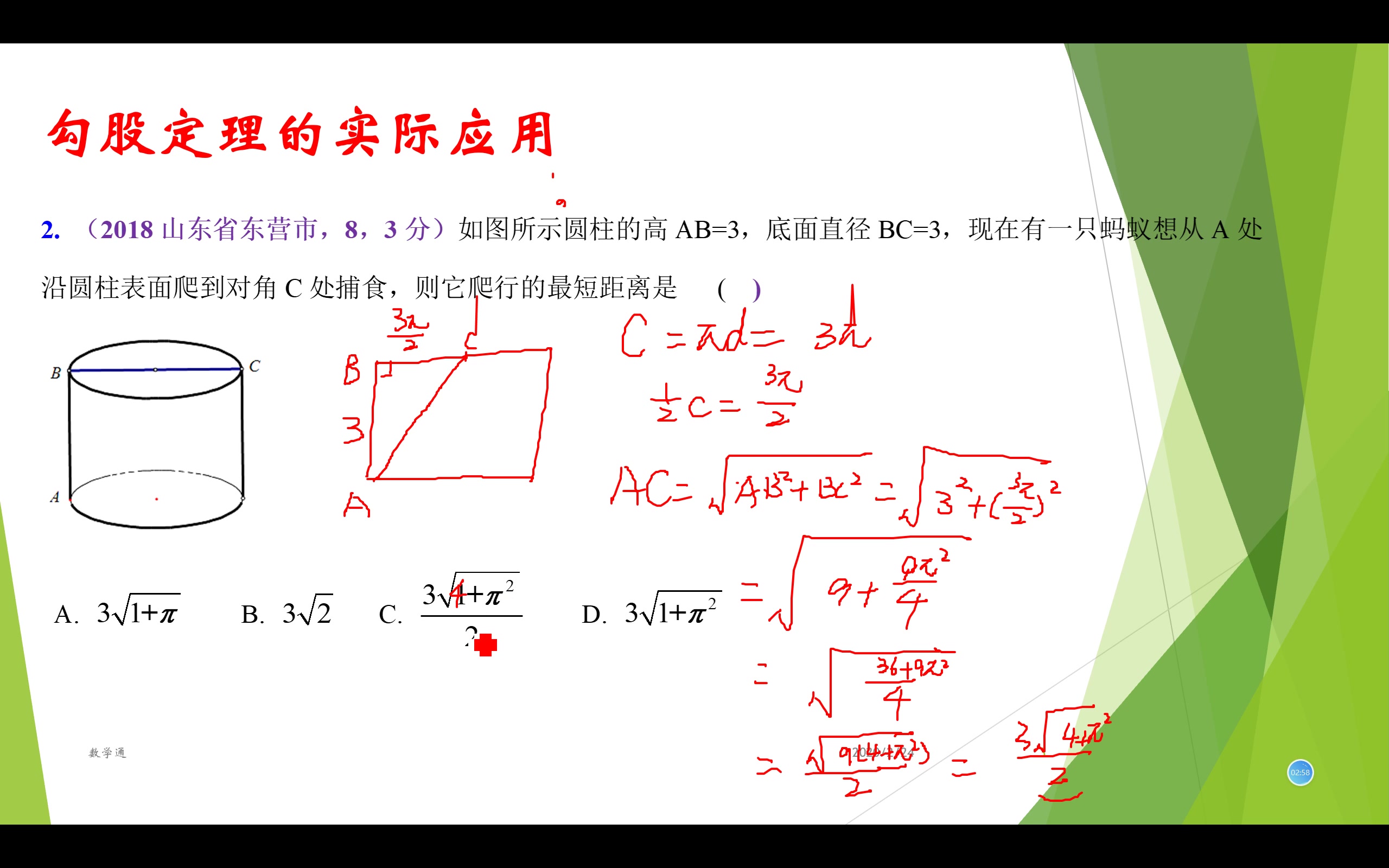 勾股定理的运用-最短路径问题,几种变形,你是否掌握