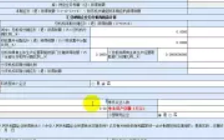 如何在电子税务局上进行所得税季度申报