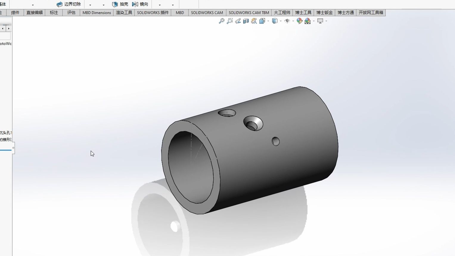 Solidworks建模技巧,圆柱面打孔教程