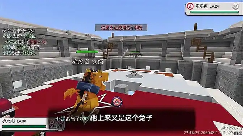 中国版我的世界 网易自制口袋妖怪:钛晶进化!这小火龙太帅了!