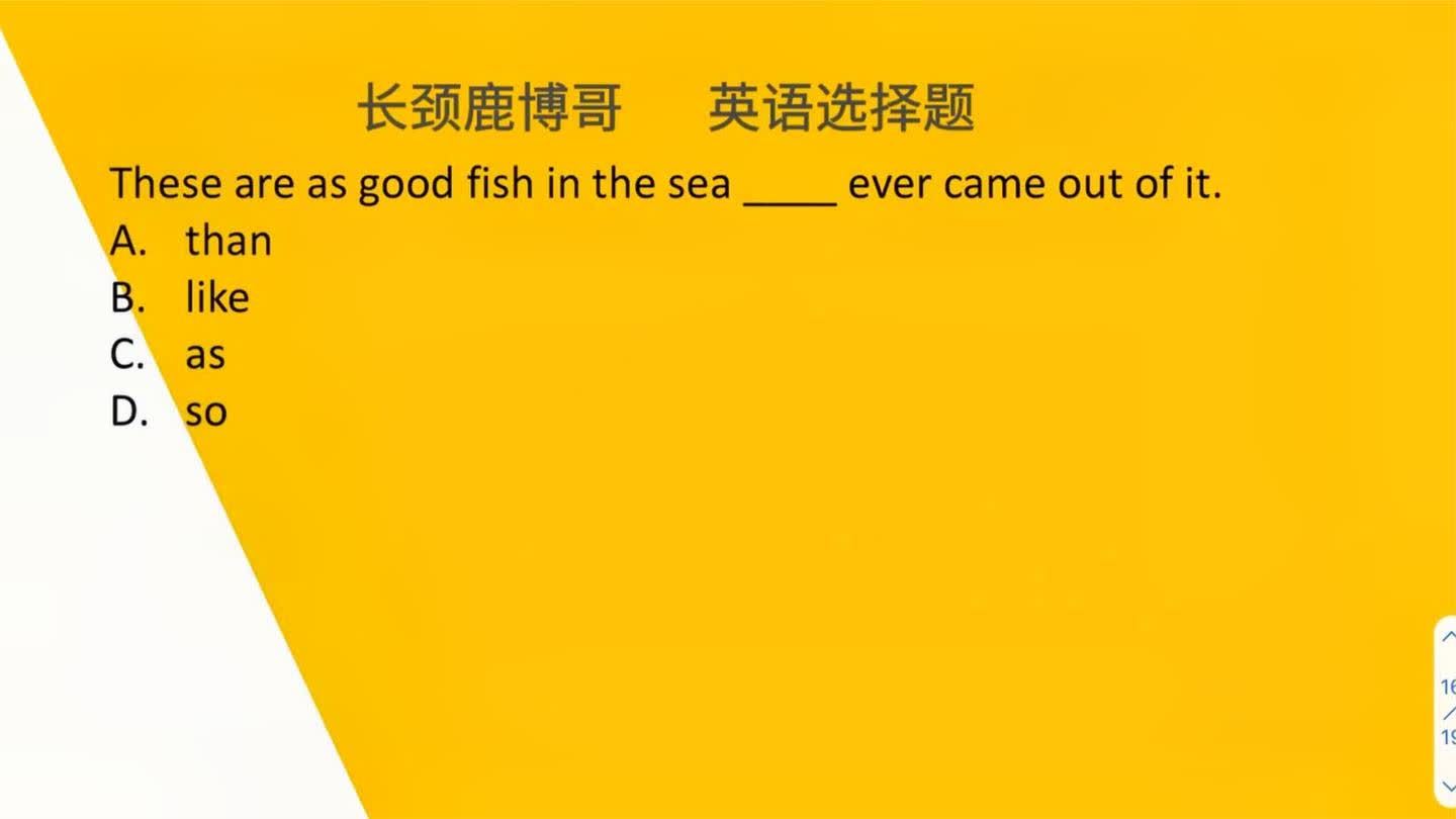 英语选择题,as.as这个结构如何理解?结合句子举一反三