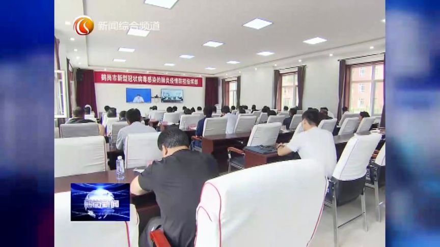 我市收听收看全国全省安全生产电视电话会议实况