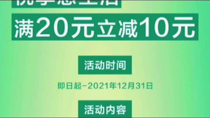 武义康定路鑫阳超市满减活动开始咯邮政银行信用卡