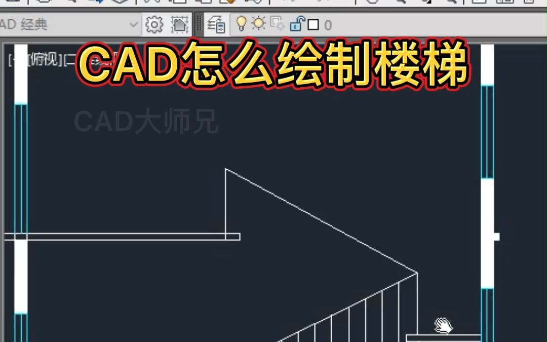 CAD怎么绘制楼梯