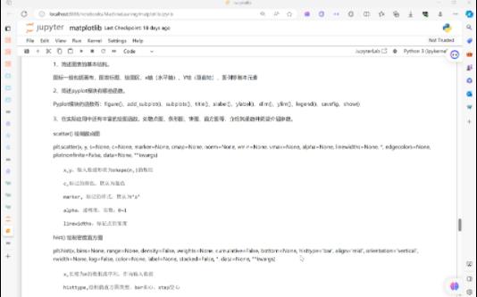 Matplotlib速查:图表的基本结构+pyplot的常用函数和绘图函数