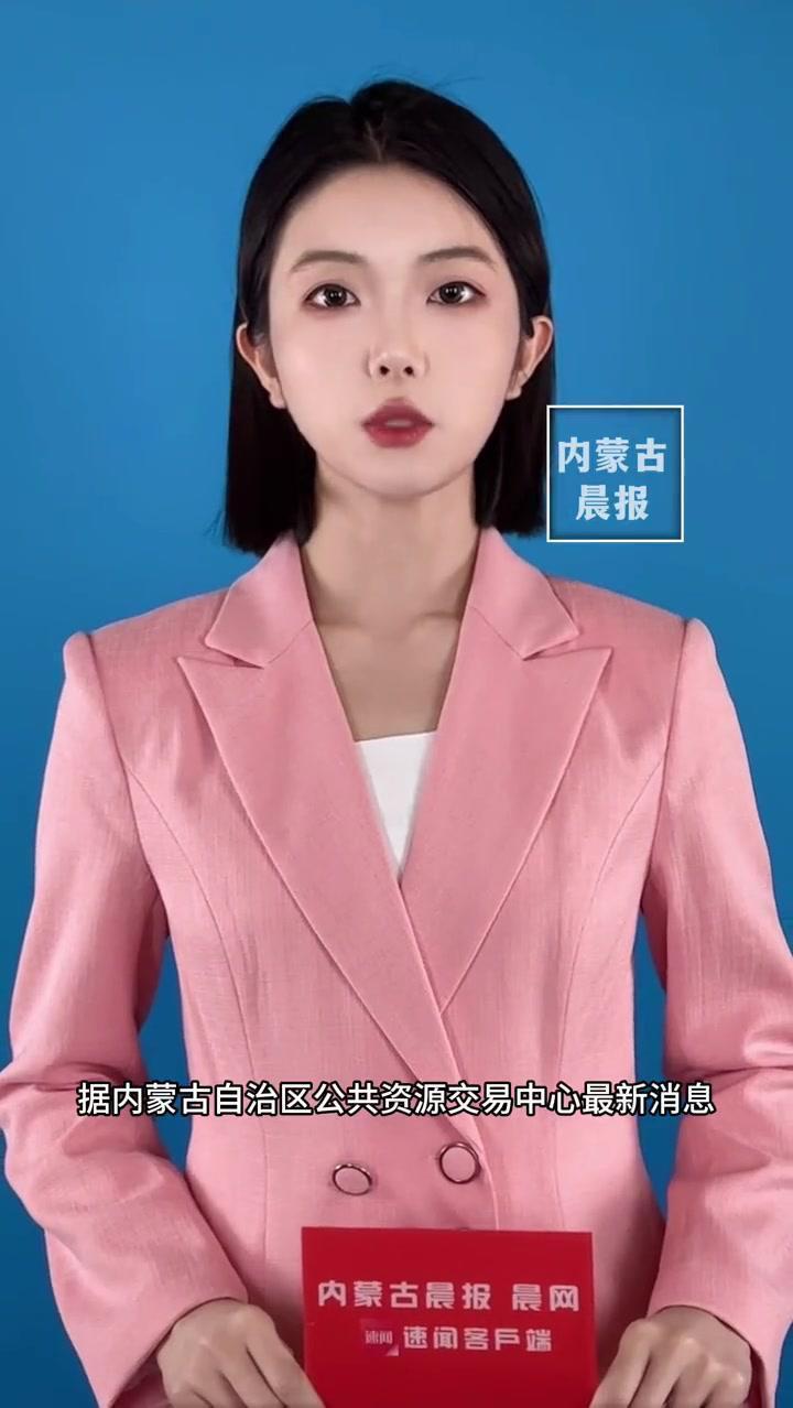 《内蒙古自治区公共资源交易管理办法》3月1日实施