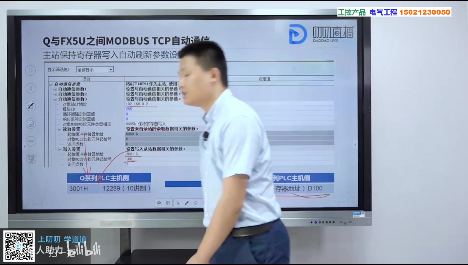 三菱Q系列MODBUS TCP入门应用
