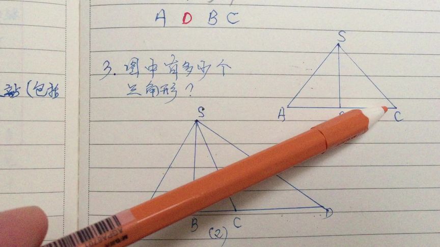 小学奥数:数三角形的个数,转化为数线段
