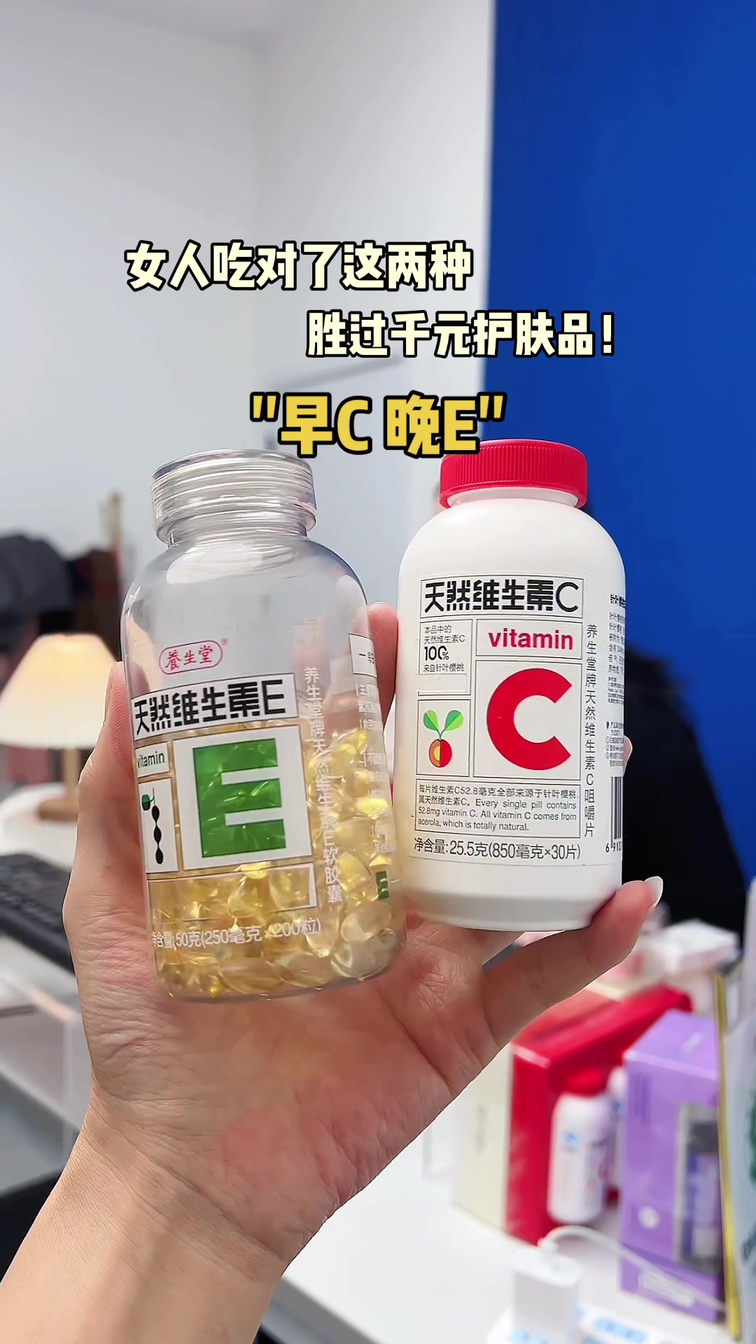 正确补充维生素,胜过千元护肤品! #创作灵感 #维生素 #维生素e #维生素c