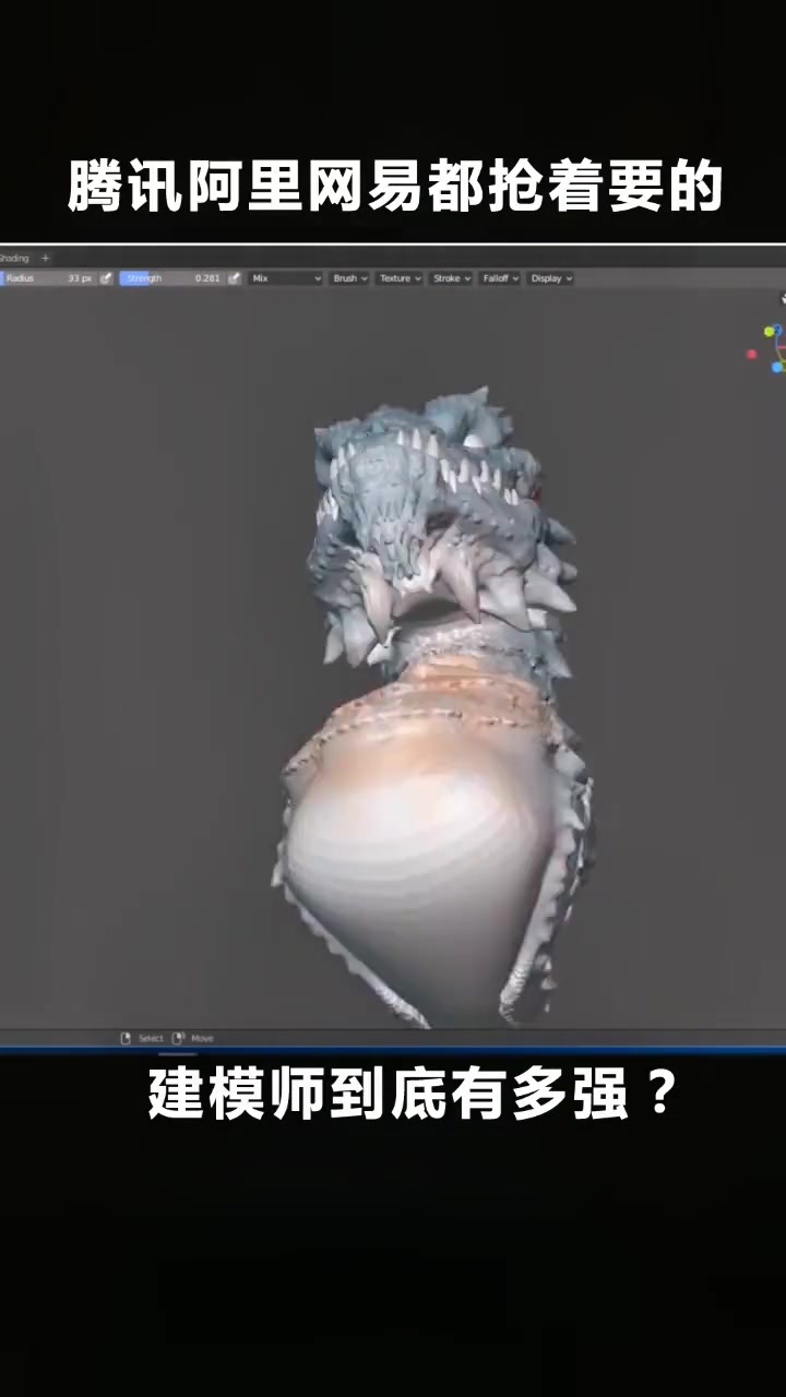 腾讯,阿里,网易,都抢着要的建模师,到底有多强?
