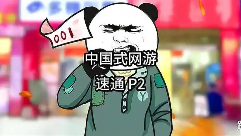 彩票模拟器 速通P2!