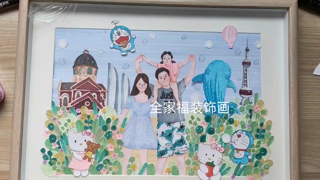 拼贴全家福卡通插画定制版