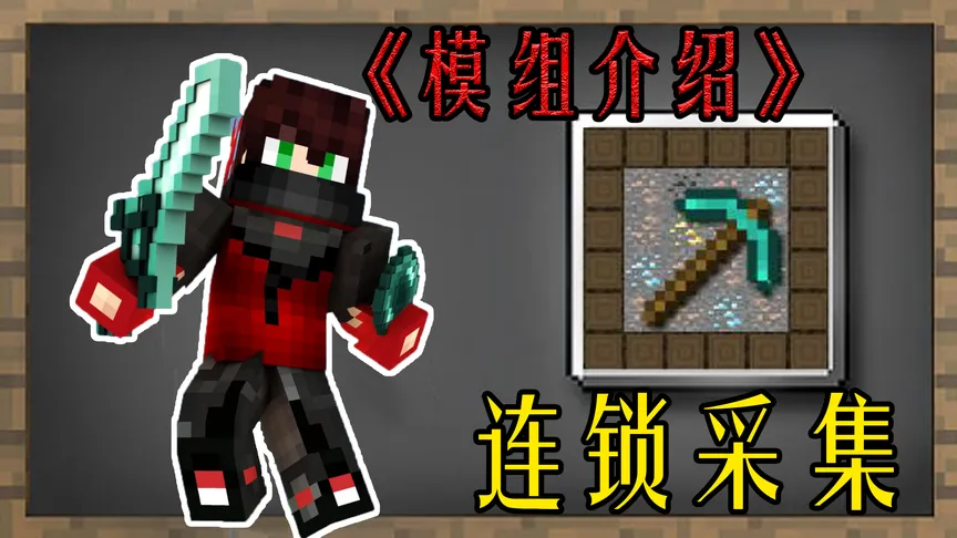 我的世界手机版模组介绍1:这个模组你也装过,下载量高达280万!