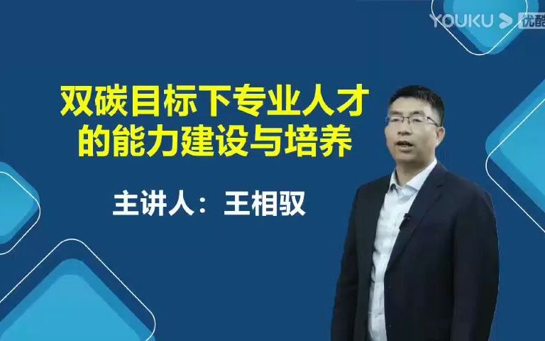 视频播放-碳排放管理师-全科VIP班