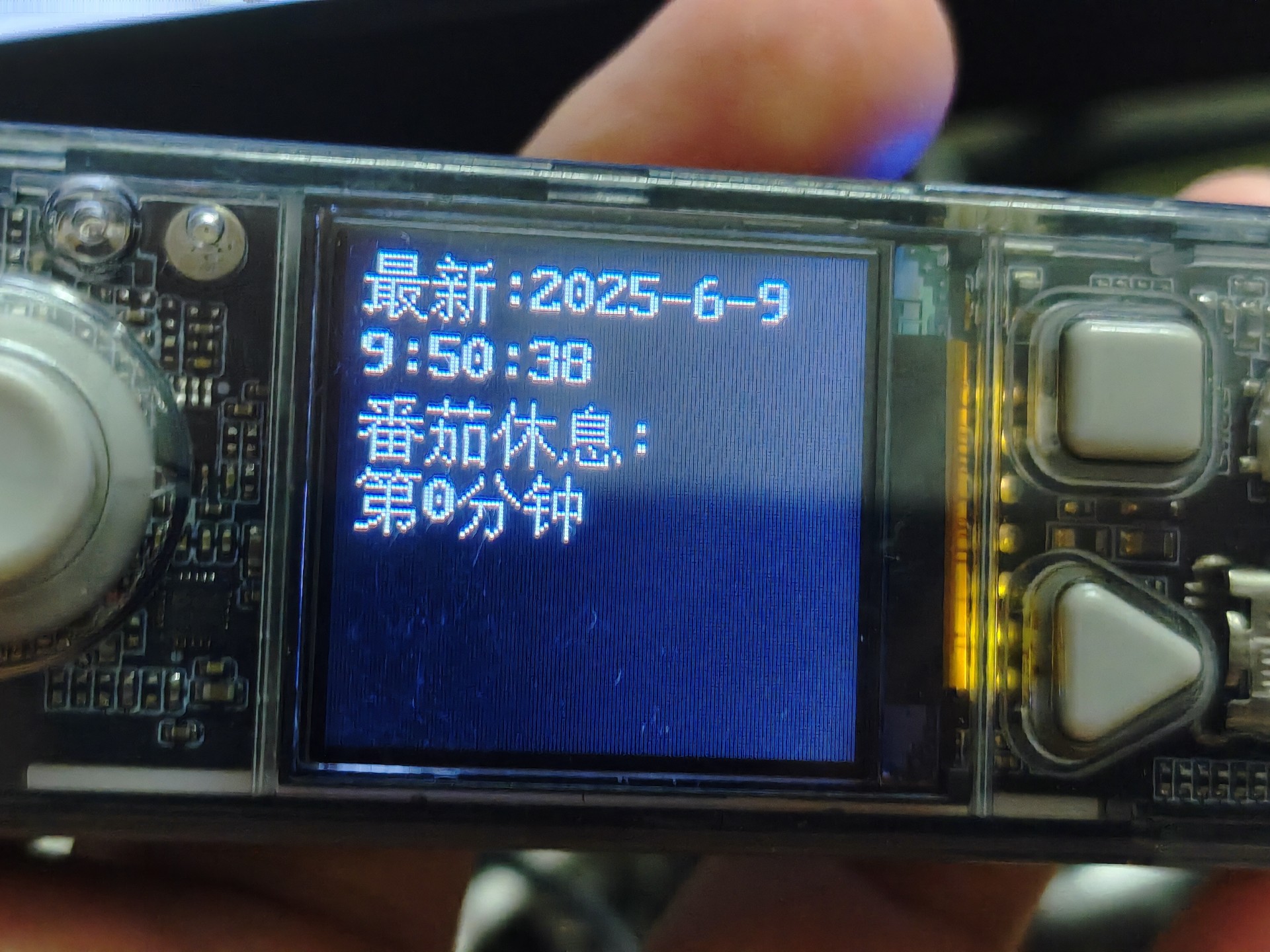 实现【番茄工作法】 童芯派 Python编程 工作25分钟 休息5分钟