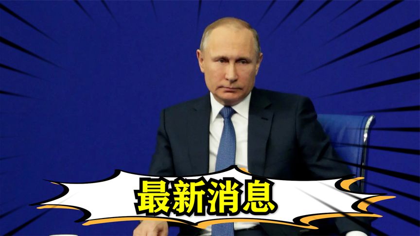 22日俄乌冲突最新消息:俄罗斯使用导弹袭击乌克兰首都!