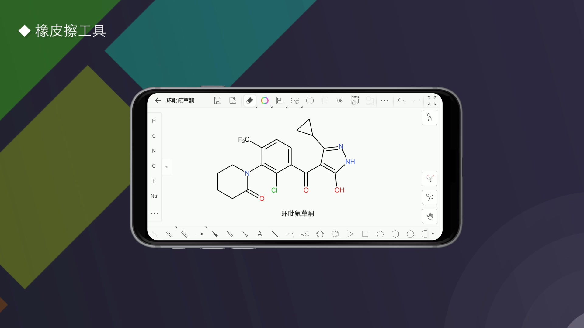 【KingDraw教程】如何使用橡皮擦工具?