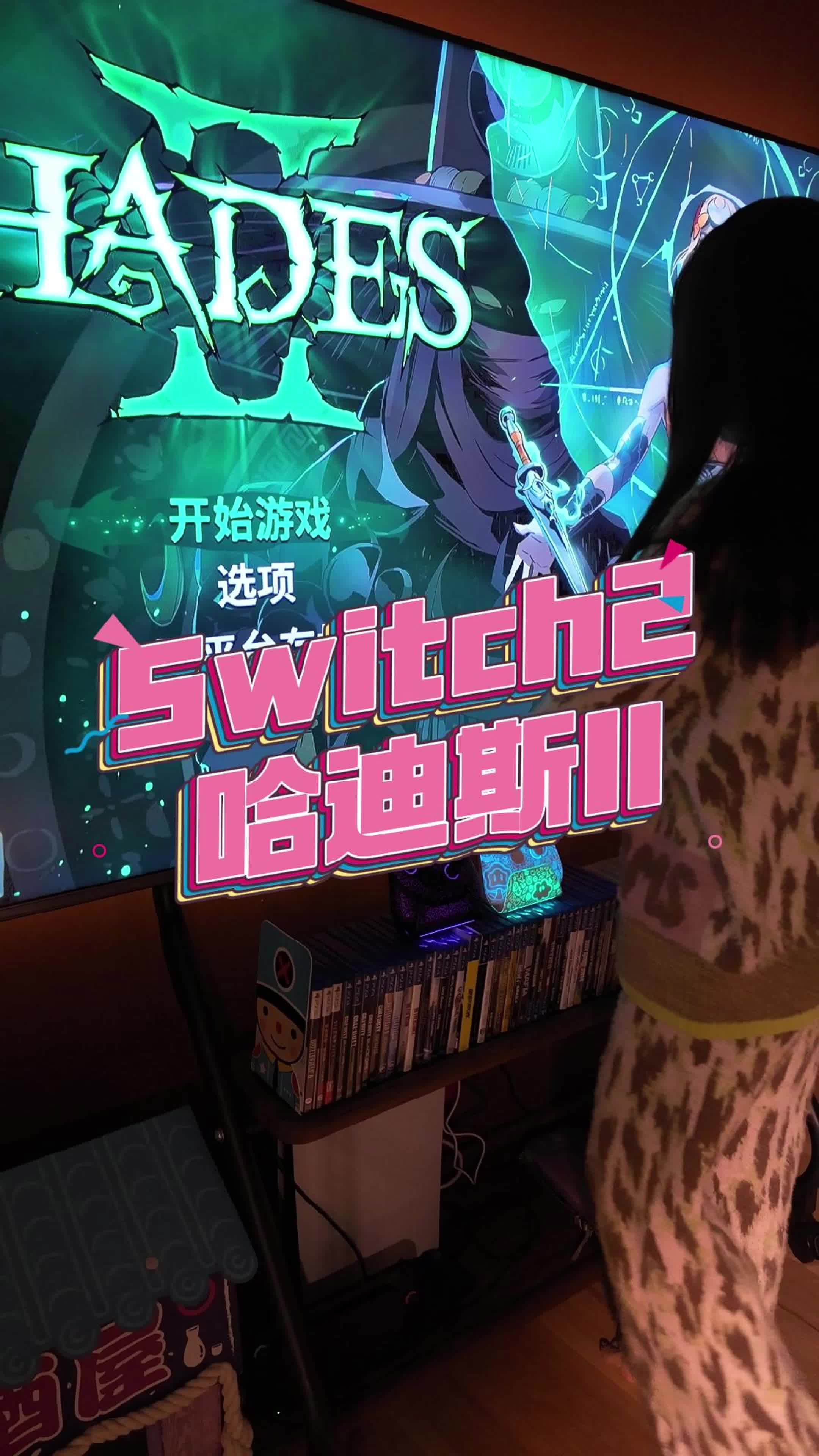 ...2多久了 #哈迪斯 #海信小墨e5qpro #主机游戏 #游戏日常 #switch游戏