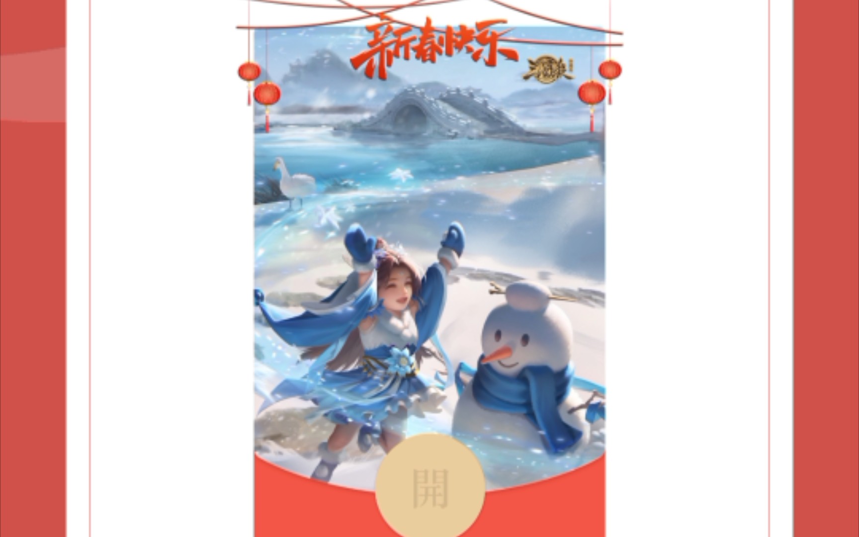 【三国杀十周年】别管这么多了,先领个小金鱼红包封面