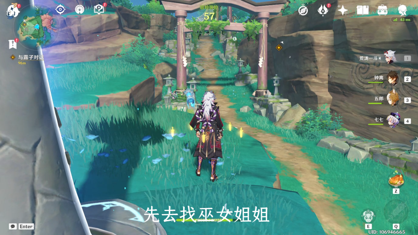 原神 2.4稻妻新地图 月下渊 渊下宫开启方法 详细步骤