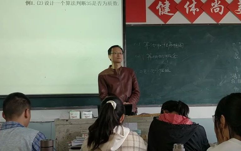 高中数学第一百二十一课 算法的概念(1)