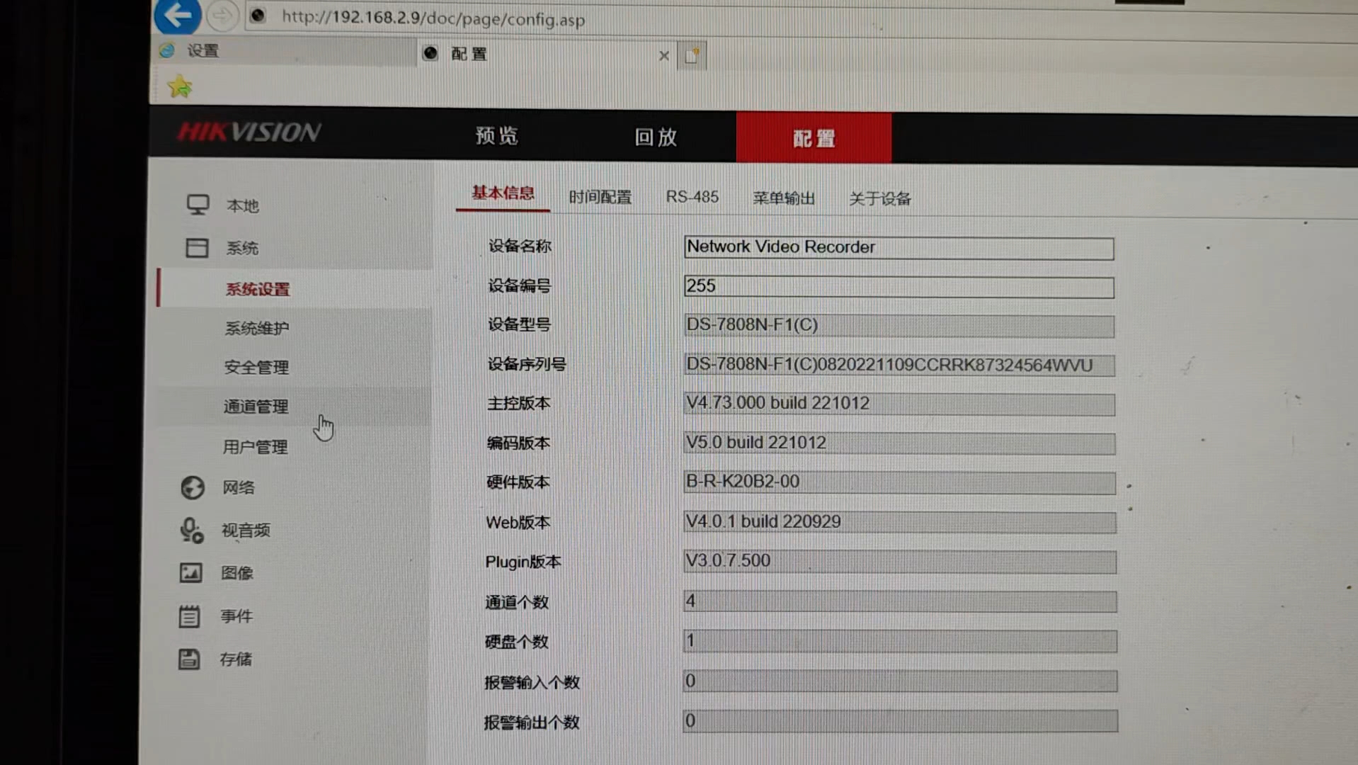 大华摄像加入海康录像机参数设置(onvif协议)