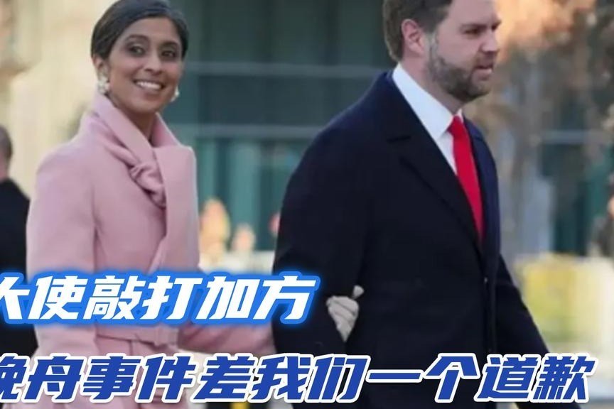 我大使敲打加方,中国兑现了承诺,孟晚舟事件差我们一个道歉
