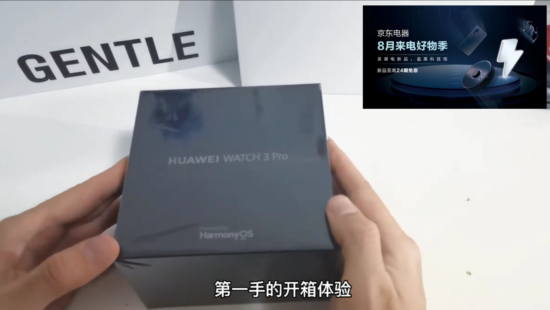 搭载鸿蒙系统的华为Watch3开箱体验,智能手表